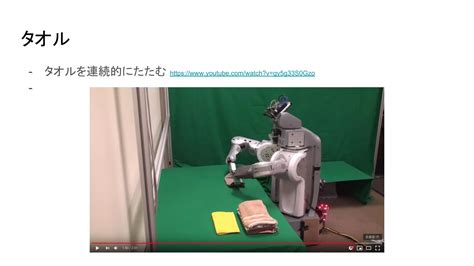 [dl輪読会]robotic manipulation and sensing of deformable objects in