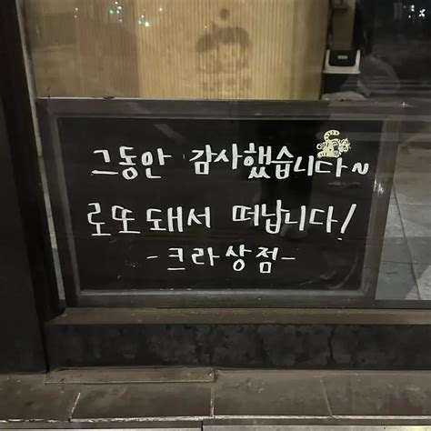 가게 폐업 하는 이유 유머이슈 꾸르