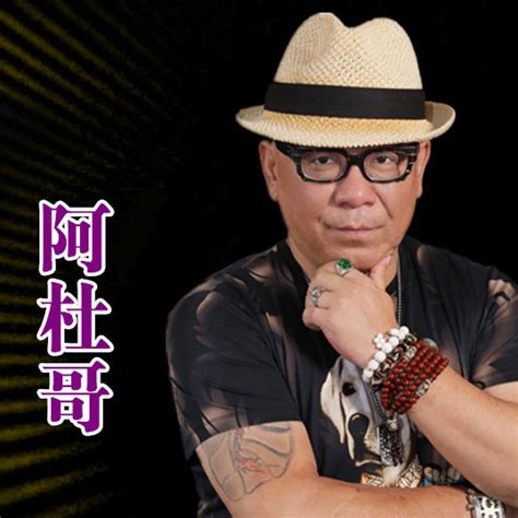 杜峰档案杜峰资料杜峰图片 5nd音乐网