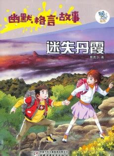 幽默格言故事杂志 2015年创刊 首页