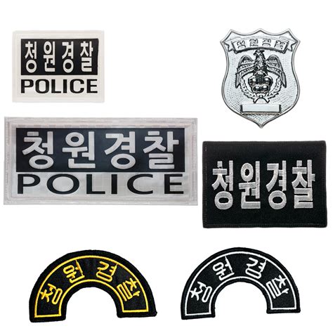 청원경찰 패치 및 흉장 ＞ 커스텀 패치 쇼핑몰 토마스존