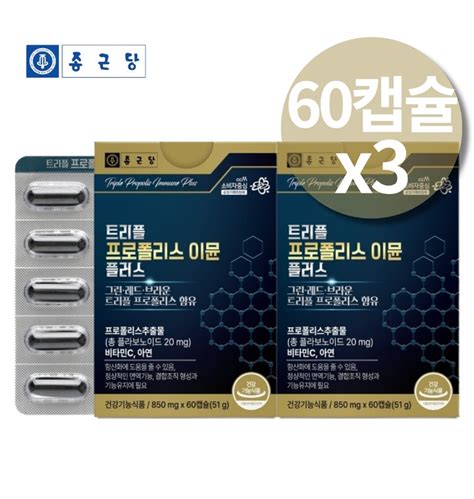 프로폴리스 아연c 항산화 면역력높이는영양제 플라노보이드 20mg 브라질 레드 브라운 그린프로폴리스 티몬
