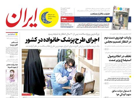 از اجرای طرح پزشک خانواده در کشور تا مک‌دونالدیسم فرهنگی ایمنا