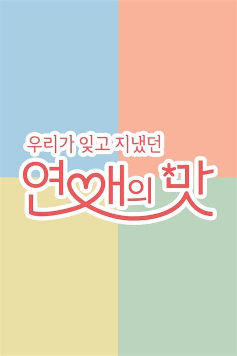 Wavve웨이브