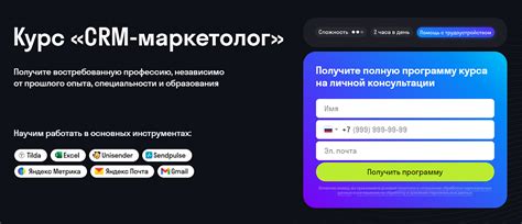 Crm Маркетолог Обзор Курса Skypro Отзывы Medium