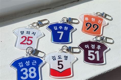 기타디자인용품 커스텀 야구 유니폼 키링 아크릴 열쇠고리 야구팬 선물 주문제작 프로 이름표 군번줄 오늘의집 쇼핑