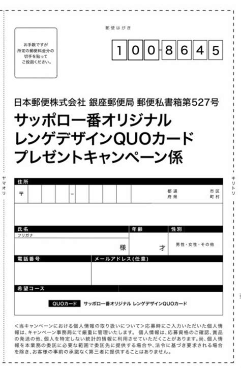 Yahooオークション 懸賞応募 Quoカード3000円分が1000名様に当たる