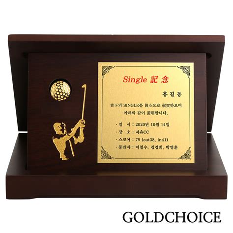 순금 싱글 기념패 골드초이스