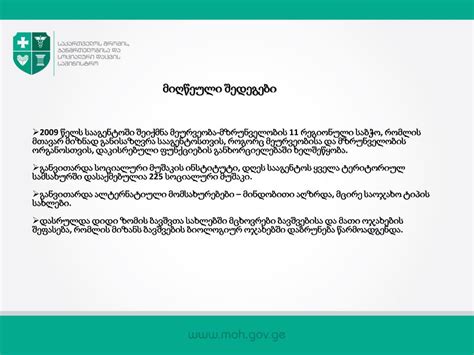 Ppt სააგენტო როგორც მეურვეობისა და მზრუნველობის ორგანო Powerpoint