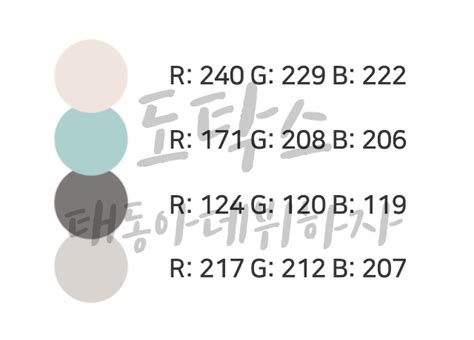 [ppt팁] 3 차트에 사용하기 좋은 색상 조합 10가지 인스티즈 Instiz 이슈 카테고리