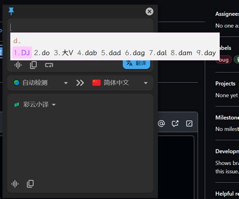 Bug Windows下使用小狼毫输入法再输入框输入时会卡住 · Issue 60 · Pot Apppot Desktop
