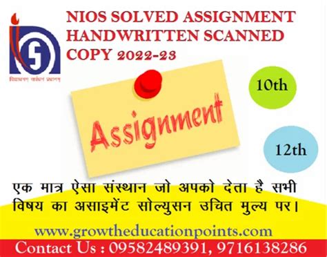 Nios Solved Assignments 2024 25 All Subjects At 100 Piece Model Question Papers In New Delhi
