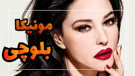 پنج فیلم شاهکار مونیکا بلوچی عشق جواد کاظمیان Youtube