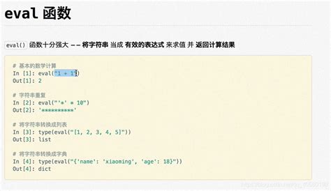 Python 学习笔记 12 Csdn博客