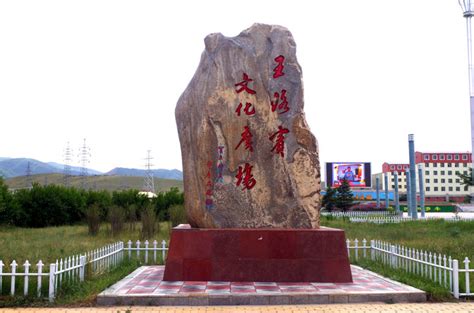 海晏县城 第九所海晏县城三星 第九所探索海晏县城 第2页 大山谷图库