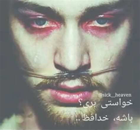 داش من ﺩﺧــﺘــﺮ ﺟــﻨــﺪﻩ ﺭﻭ ﺑـــُﮑــﻦ حقشه عکس ویسگون
