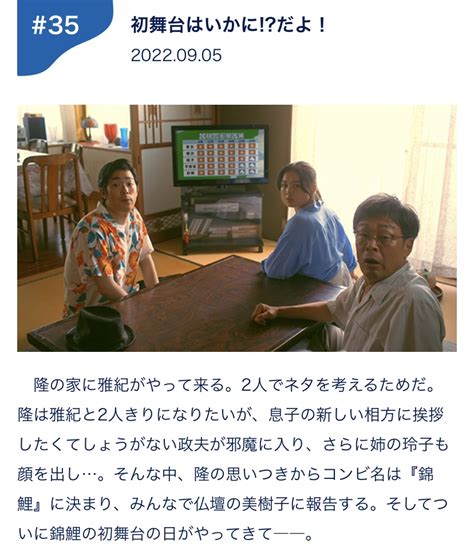 「クレッシェンドで進め」【zip 朝ドラマ公式】月 金 あさ7 50ごろ放送中‼️ On Twitter 今日の 泳げニシキゴイ は