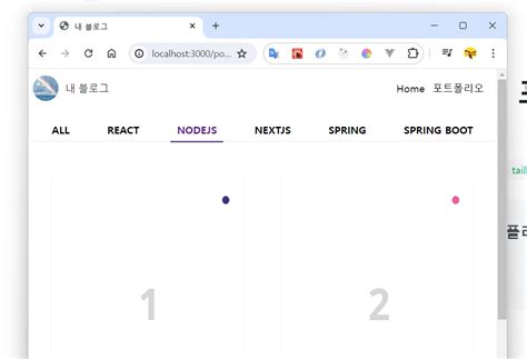 Nextjs 포트폴리오 만들기3