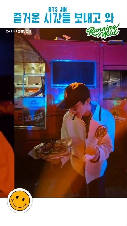 호비 즐거운 시간 보내고와 이현 라디오 기대할께 Jhope Youtube