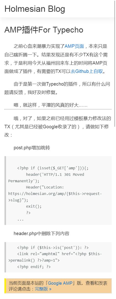 GitHub Holmesian Typecho A Typecho Plugin For Google Baidu MIP