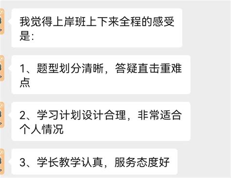 公考上岸学员的秘密你确定不点进来看一看 哔哩哔哩