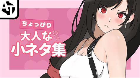 ゲームのえっちぃ小ネタ集 YouTube