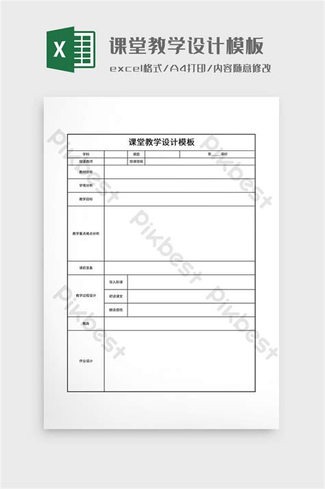 เทมเพลต Excel การออกแบบใบปลิวงานเลี้ยงปีใหม่ ดาวน์โหลดฟรี Pikbest