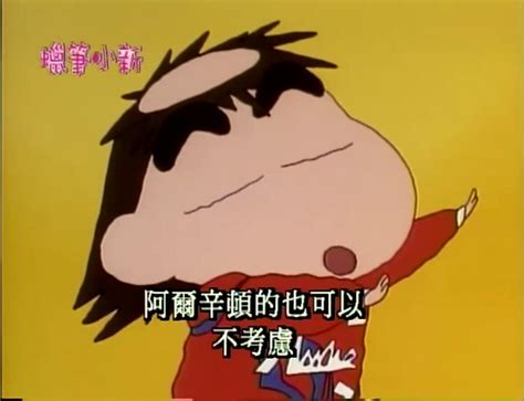 蜡笔小新搞笑头像 哔哩哔哩