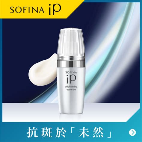 Sofina Sofina Ip 瑩亮淨肌抗斑精華 Hktvmall 香港最大網購平台