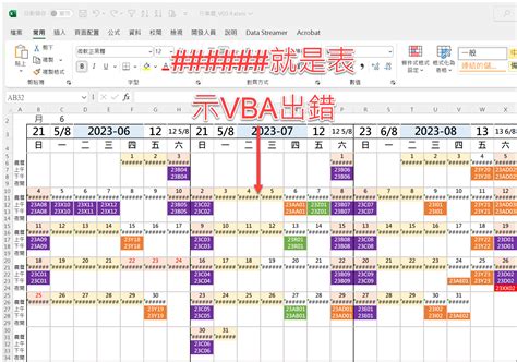 風清雲集 怡然心中 gino liu [excel 365] [問題解決] excel 365版本升級到2306 組建16529