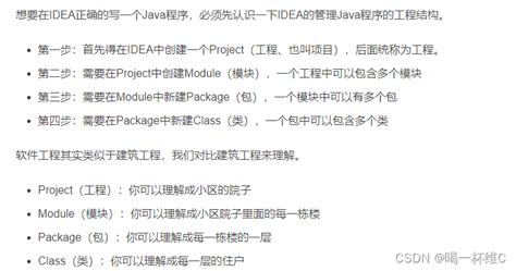 idea 的使用和安装 以及简介