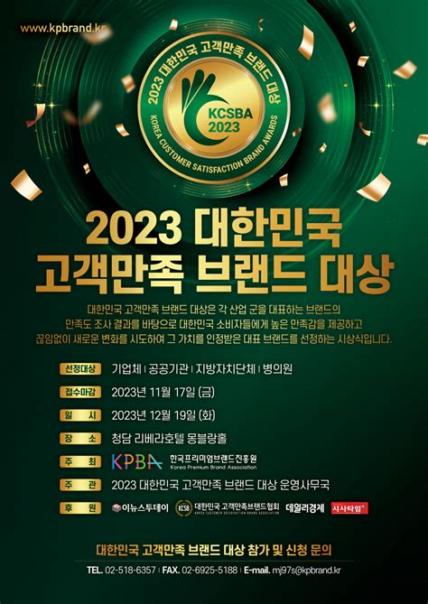 한국프리미엄브랜드진흥원