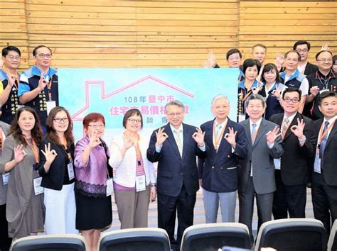 中市府住宅交易價格指數座談會 邁向房市新里程 亞太新聞網 Ata News