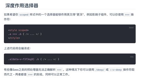 Vue组件中的样式属性 Scoped 我自是年少 博客园