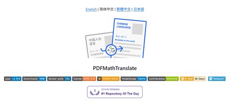 Pdfmathtranslate：开源的pdf文档翻译工具，专为科学论文和数学公式翻译设计 智汇ai