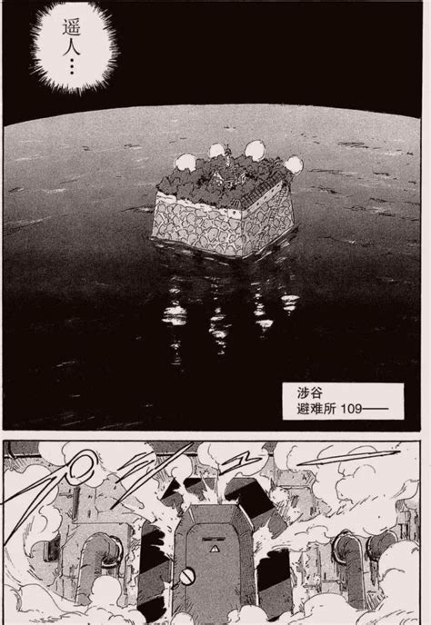 【漫画】【完结】《核爆默示录》mobi 阿里云下载 次元狗动漫