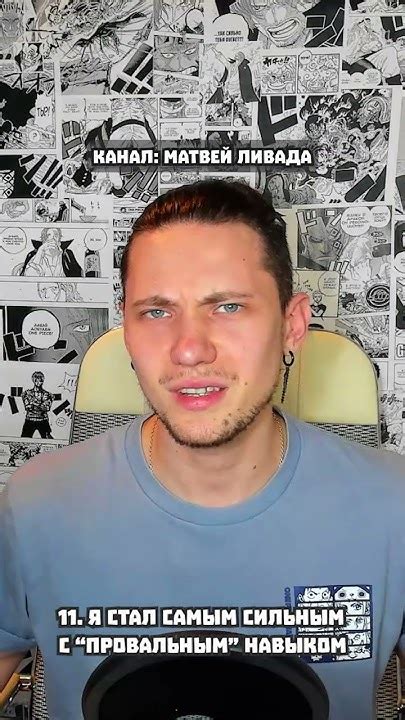 Livadamatvey Аниме Я стал самым сильным с провальным Навыком