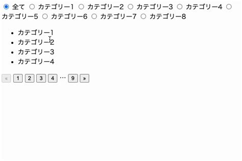 【javascript Js 】【vanilla Js】javascriptライブラリ「mixitup Pagination」 導入 コーディングリファレンス【konocode】コノコード