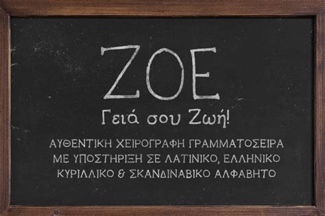 Zoe Font Free Download For Web