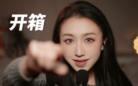 【中文助眠】睡不着和我一起开箱吧～轻语｜敲击｜口红试色口腔音 劳拉的枕头 劳拉的枕头 哔哩哔哩视频