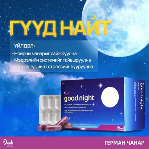 ЭМГОО 🇩🇪 ГЕРМАН ЧАНАР ГҮҮД НАЙТ🌛 🤹‍♀️ Сургууль цэцэрлэг ажил алба гээд бүгд зэрэгцэн эхэлж