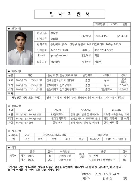 경력 이력서 양식 다운로드 작성예시 샘플