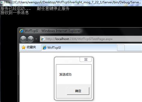 Silverlight与wcf之间的通信4silverlight以nettcp方式调用console上寄宿的wcf服务wcf以nettcp的方式寄宿在windows服务 Csdn博客