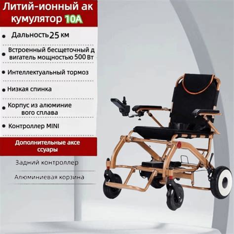 Интеллектуальная автоматическая легкая электрическая инвалидная коляска купить с доставкой по