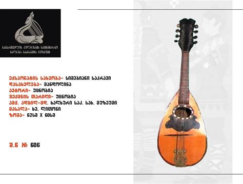 ხელოვნების სასახლის ქართული ხალხური სიმღერის და საკრავების მუზეუმი Added A ხელოვნების