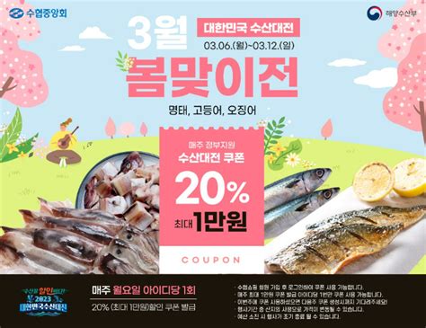 장보기 겁나는 요즘 양파 50 고등어 62 할인봄맞이 할인행사 개최 노컷뉴스