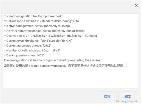 Chromeos中linux切换数据源、设置中文、安装fcitx5中文输入法uos安装fcitx5 Csdn博客
