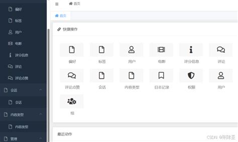 Python基于django和协同过滤算法实现电影推荐系统功能丰富版