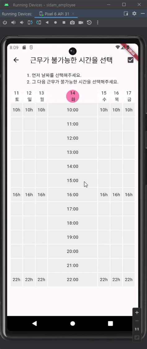 Flutter Drag And Drop으로 선택하기