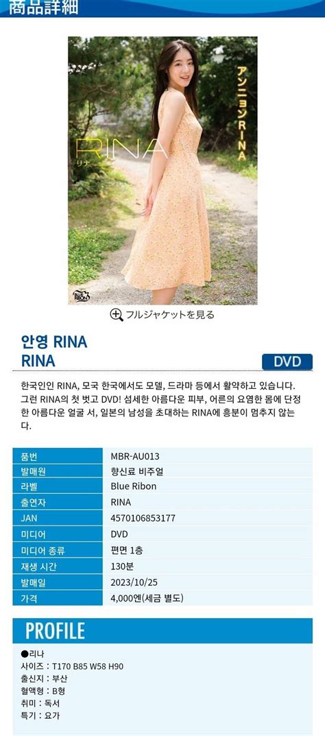 수위 높은 그라비아 모델에 데뷔한 서리나 후기